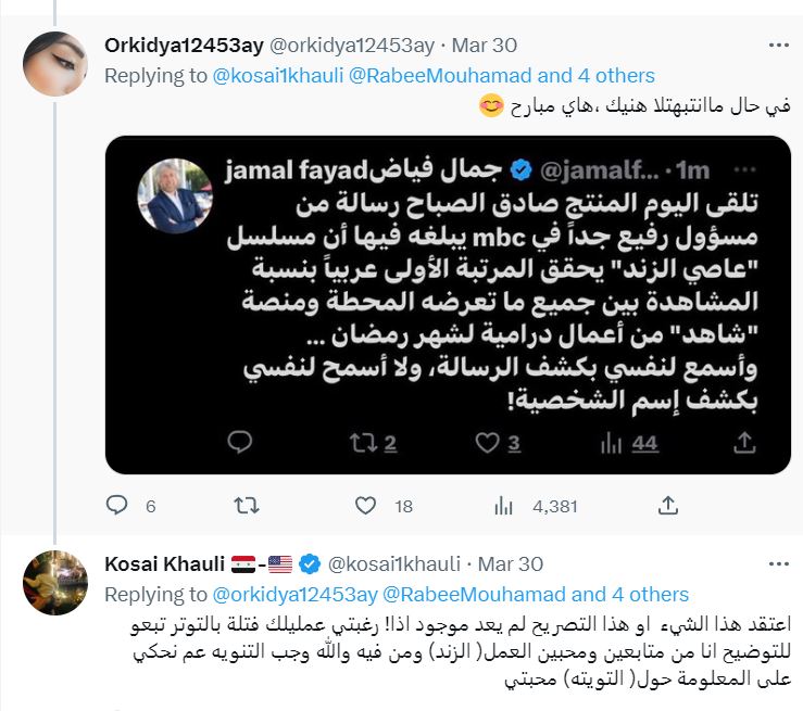 قصي خولي يثير الجدل برده فعله على تفوق زميله تيم حسن في رمضان 2023 حلوة